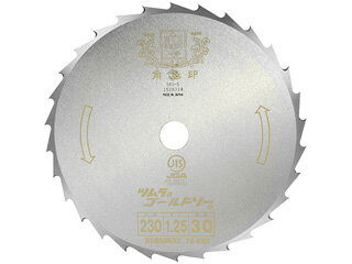 【特徴】切れ味抜群で、刃が磨耗すればヤスリなどで簡単復活します。【用途】刈払機用チップソー。【機能】●下刈り、草刈り、笹刈作業にに効果を発揮します。●刃が磨耗すればヤスリなどで研磨すれば簡単に切れ味が復活します。【仕様】●外径：230mm。...