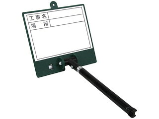 【特徴】現場での施工記録の管理が、1人で簡単に行えます。【用途】現場での施工記録の管理を行う撮影用補助具。【機能】ホワイトボード用マーカー取付可能です。土牛ブランドの交換用シール(D-1用)が使用出来ます。本体シールは人気の高い日付なしタイ...