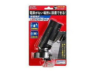 ○乾電池(単3X3本・別売)仕様でAC電源の無い場所に取り付け可能なセンサーライト。○LED光源で球切れ無しで電池も長寿命。○人感&明暗センサー搭載。○屋外に設置可能な防雨構造。○玄関内に設置でお出迎えライトとしての使用可能。　 商品情報 ...