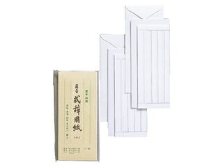 【メール便対応可2個まで】 ●規格：式辞用紙小　罫入●セット内容：多当2枚，奉書封筒2枚，用紙2枚 商品情報 品番シシ-16入数1束 シシ16　