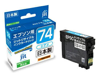【メール便対応可3個まで】 ■適合プリンタ： PX-M5040F / PX-M5041F / PX-M5080F / PX-M5081F / PX-M740F / PX-M741F / PX-S5040 / PX-S5080 / PX-S7...