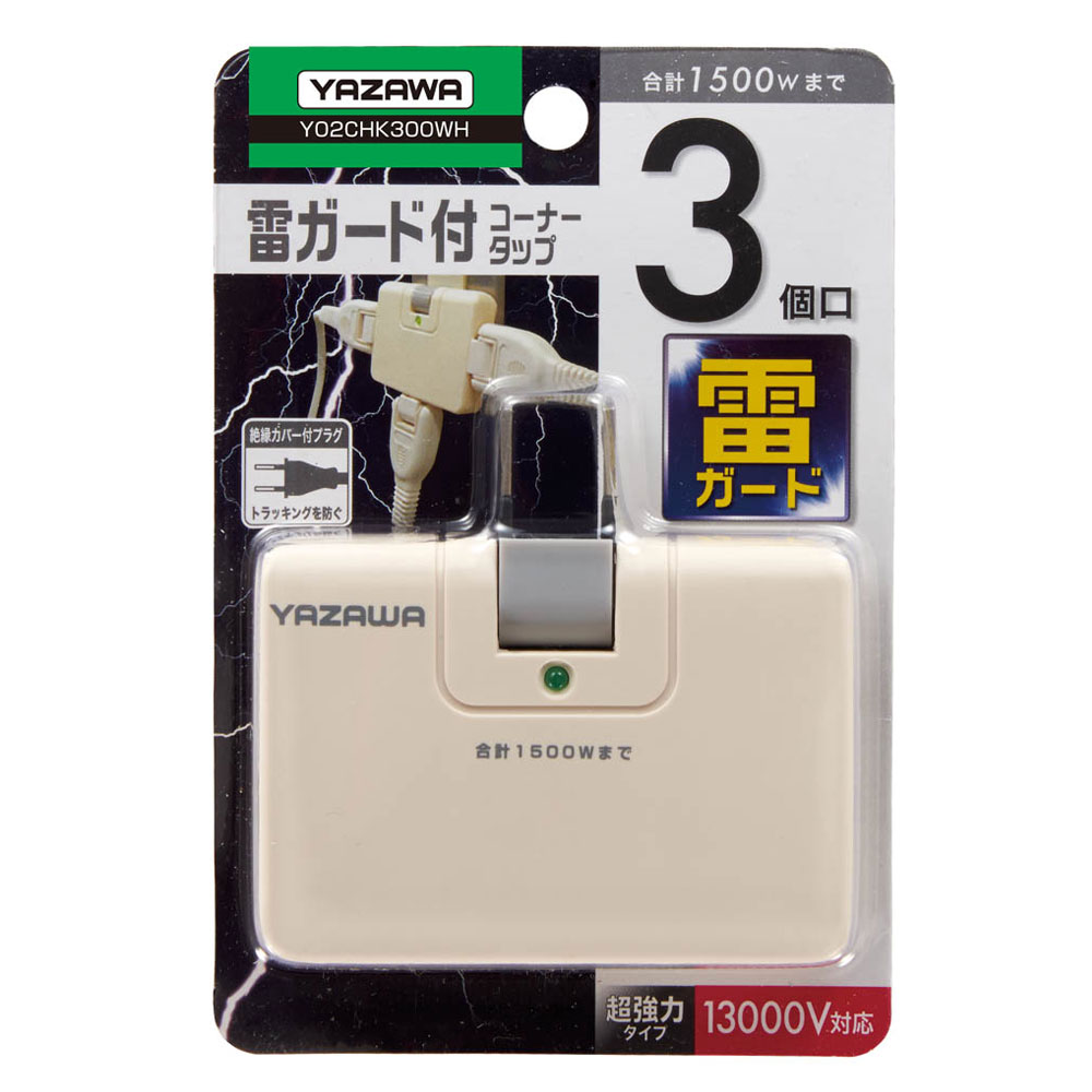 ●大きな雷でも安心の13,000V対応雷サージフィルターで接続機器を保護します。●プラグはホコリや湿気によって発生するトラッキング火災を予防する絶縁カバー付きです。●180°動くスイングプラグで上下方向にスッキリ配線できます。　 商品情報 ...