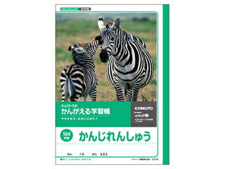 やさしさ、ふれあい、社会、環境、学び、そして未来のことをかんがえて生まれました。毎日書くことが楽しくなるような「学び」をさまざまな点でサポートした学習帳です。 商品情報 規格B5罫内容104字詰(8×13)サイズ本体 W179×H252 /...