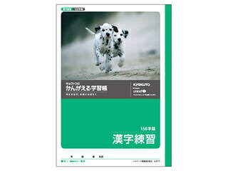 やさしさ、ふれあい、社会、環境、学び、そして未来のことをかんがえて生まれました。毎日書くことが楽しくなるような「学び」をさまざまな点でサポートした学習帳です。 商品情報 規格B5サイズ本体 W179×H252 / 本文 W179×H252枚...