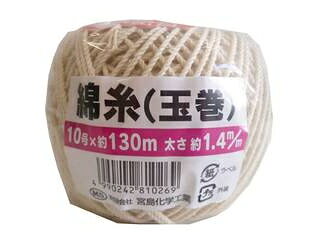 【特長・用途・仕様】ホビーに最適、調理糸としても使えます無芯巻きで使いやすい 商品情報 色生成材質綿幅1.4mm長さ130m Y009　
