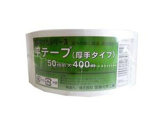 【特長・用途・仕様】通常のレコード巻と比べ厚手の為、縦裂けしにくいPPに比べ紫外線に強く、屋外での作業に最適鮮やかなカラーで色分けにも 商品情報 色白材質ポリエチレン幅50mm長さ400m ST0400　