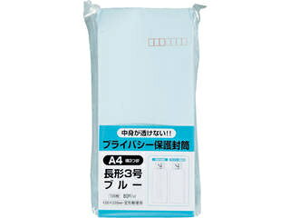 【特長】99％以上の高不透明度で内容物が透けない封筒です。【仕様】タイプ：長3〒横(mm)：120縦(mm)：235色：ブルー 商品情報 オレンジブック発注コード856-0510質量500(g)原産国日本 N3PB100B　