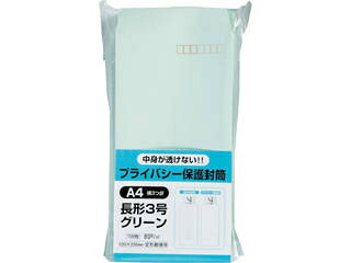 【特長】99％以上の高不透明度で内容物が透けない封筒です。【仕様】タイプ：長3〒横(mm)：120縦(mm)：235色：グリーン 商品情報 オレンジブック発注コード856-0512質量500(g)原産国日本 N3PB100G　