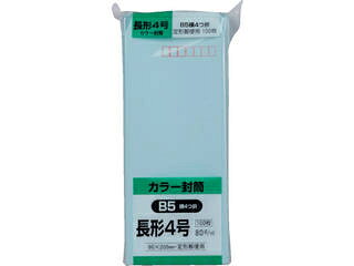 【特長】豊富なカラーで人気のHiソフトカラー封筒です。【仕様】タイプ：長40〒横(mm)：90縦(mm)：225色：ブルー幅(mm)：90奥行(mm)：225 商品情報 オレンジブック発注コード856-0468質量350(g)原産国日本 N...