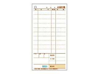 お会計票　105×200　2P　ミシン入（3066）のナンバー入り・大入りタイプです。4ケタナンバー入りです。1枚目にミシン目11本入り。複写のセットごとにのりづけしてあります。■1枚目：お会計票・紙色：白　■2枚目：お会計票・紙色：黄色　...