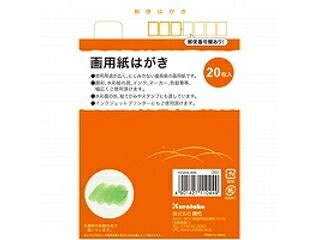 使用用途が広く扱いやすい最高級の画用紙。顔彩、水彩絵の具、インク、マーカー、色鉛筆などに適す。（にじみ：ふつう） 商品情報 入数1袋 KG204806　