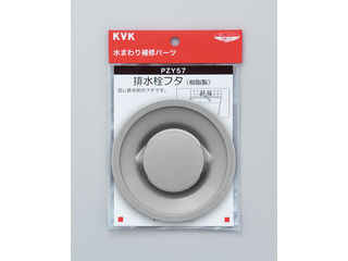 【特徴】水まわり補修パーツ樹脂製。ZY51・52・54用。2301608　
