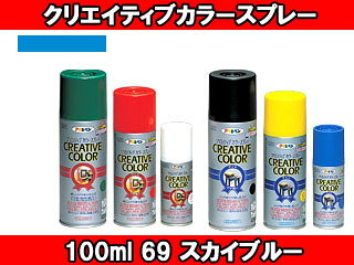 色数90色(ツヤなし58色・ツヤあり32色)特長使用後は、安全にガスとのこった塗料を捨てられるガス抜きキャップがついているので安心です。タレにくく、きれいに仕上がります。発泡スチロールや油性塗料の上に塗っても、下地をとかしません。テコ式ノズ...