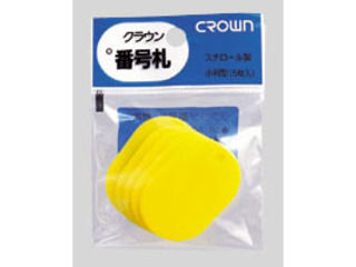 ●小●縦45×横30mm●厚:2.5mm●材質:スチロール 商品情報 品番CR-BG35-Y入数1パック CRBG35Y　