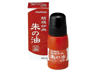 ●容量:20ml●ヘラ付 商品情報 品番ONK-20入数1個 ONK20　