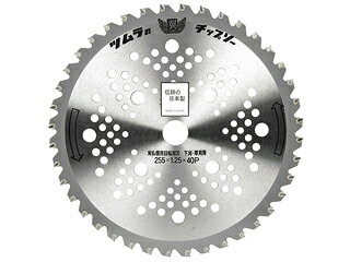 【特徴】切れ味・耐久性を兼ね備えた強力ナナメ埋め込のチップソーです。 【用途】草刈り作業。 【機能】メッシュ窓による軽量タイプです。信頼の純国産製品です。 商品情報 外径255mm刃厚2.0mm板厚1.25mm刃数40P 255MM　