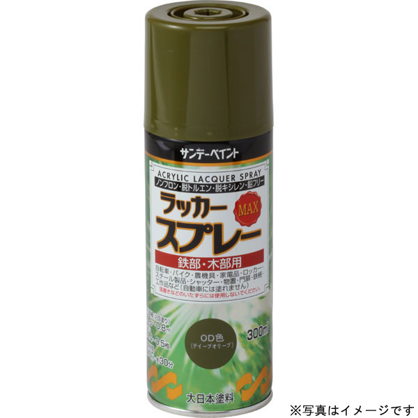 【特徴・仕様】ノンフロン・脱トルエン・脱キシレン・鉛フリー。作業効率が良い、超速乾（夏期15分）タイプ。強靭な塗膜が美しいつやを長期間保ちます。ノンフロン、脱トルエン、脱キシレン、鉛フリーで安心して使用できるスプレーです。用途広がるメタリッ...