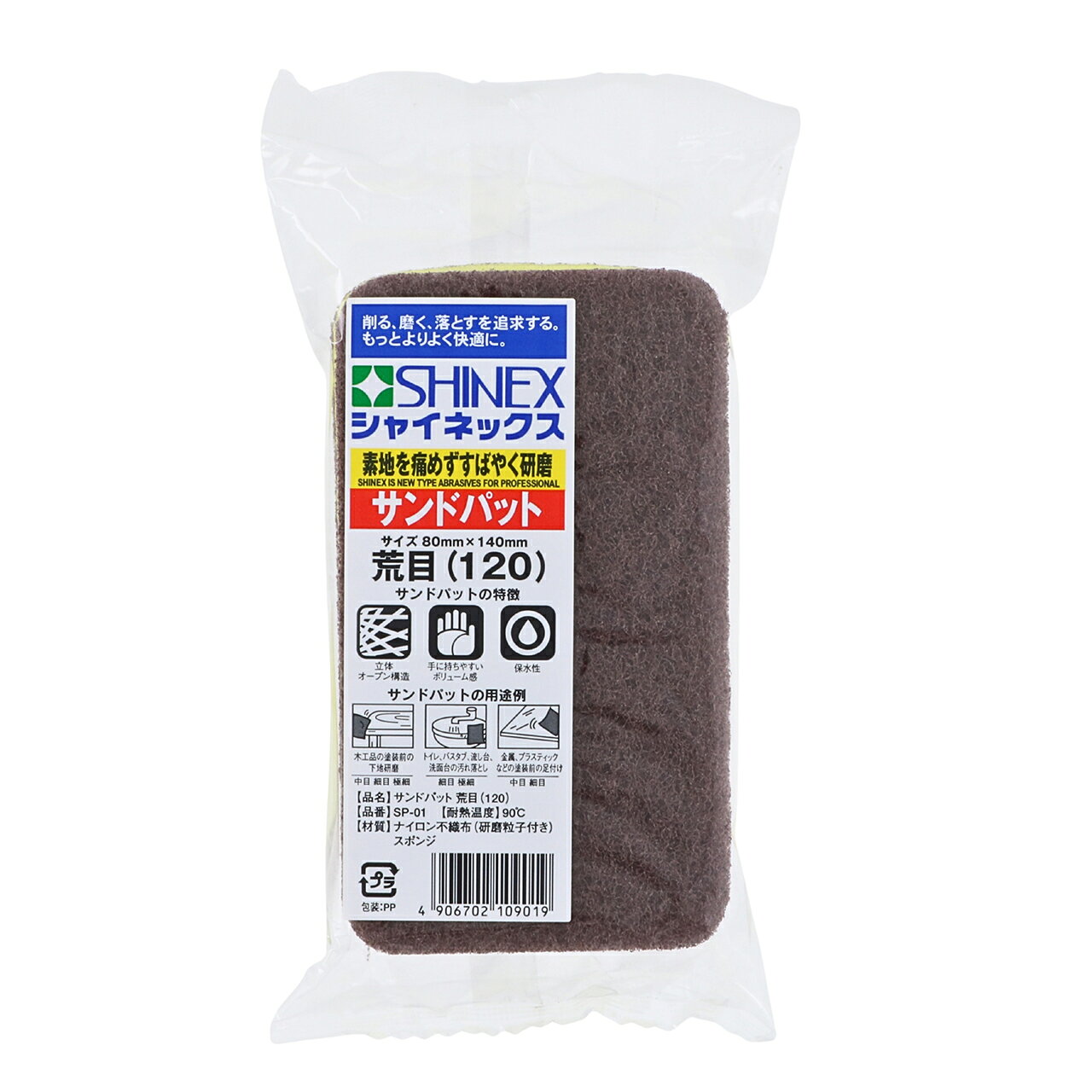 特徴クッション性、なじみ性に優れた商品。 商品情報 形式#120パッケージサイズ80×140mm重量35g規格荒目材質ナイロン不織布（研磨粒子付）スポンジ #120　