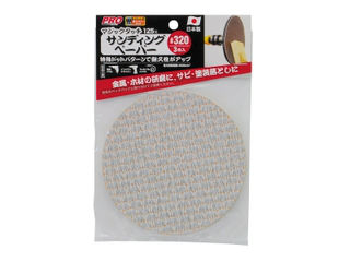【メール便対応可2個まで】 先端工具の着脱がカンタン・スピーディーな面ファスナー 特殊ドットパターンで耐久性がアップ 高品質日本製最大許容回転数:4500min-1 商品情報 パッケージサイズ（H×W×D）200×135×3(mm) 320　