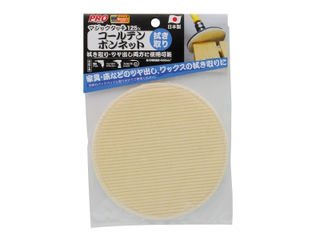【メール便対応可2個まで】 先端工具の着脱がカンタン・スピーディーな面ファスナー 拭き取り・ツヤ出しの両方に使用可能 高品質日本製最大許容回転数:4500min-1 商品情報 パッケージサイズ（H×W×D）200×135×3(mm) MT　