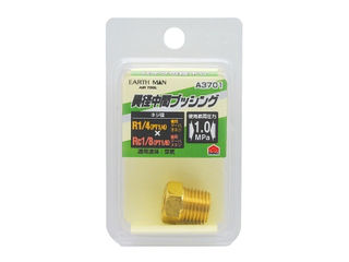 【メール便対応可5個まで】 ネジ径:R1/4(PT1/4)×Rc1/8(PT1/8) 本体材質:黄銅(真鍮)メッキ仕上げ 使用最高圧力:1.0MPa 商品情報 パッケージサイズ（H×W×D）86×50×20(mm) A3701　