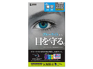 23.0型ワイド対応ブルーライトカット液晶保護指紋反射防止フィルム。LEDバックモニターのブルーライトメイン波長450nmにおいて、約26%カット。目の水晶体で吸収されにくく、網膜を傷つける恐れがあるブルーライトを集中カット。眼精疲労対策に...
