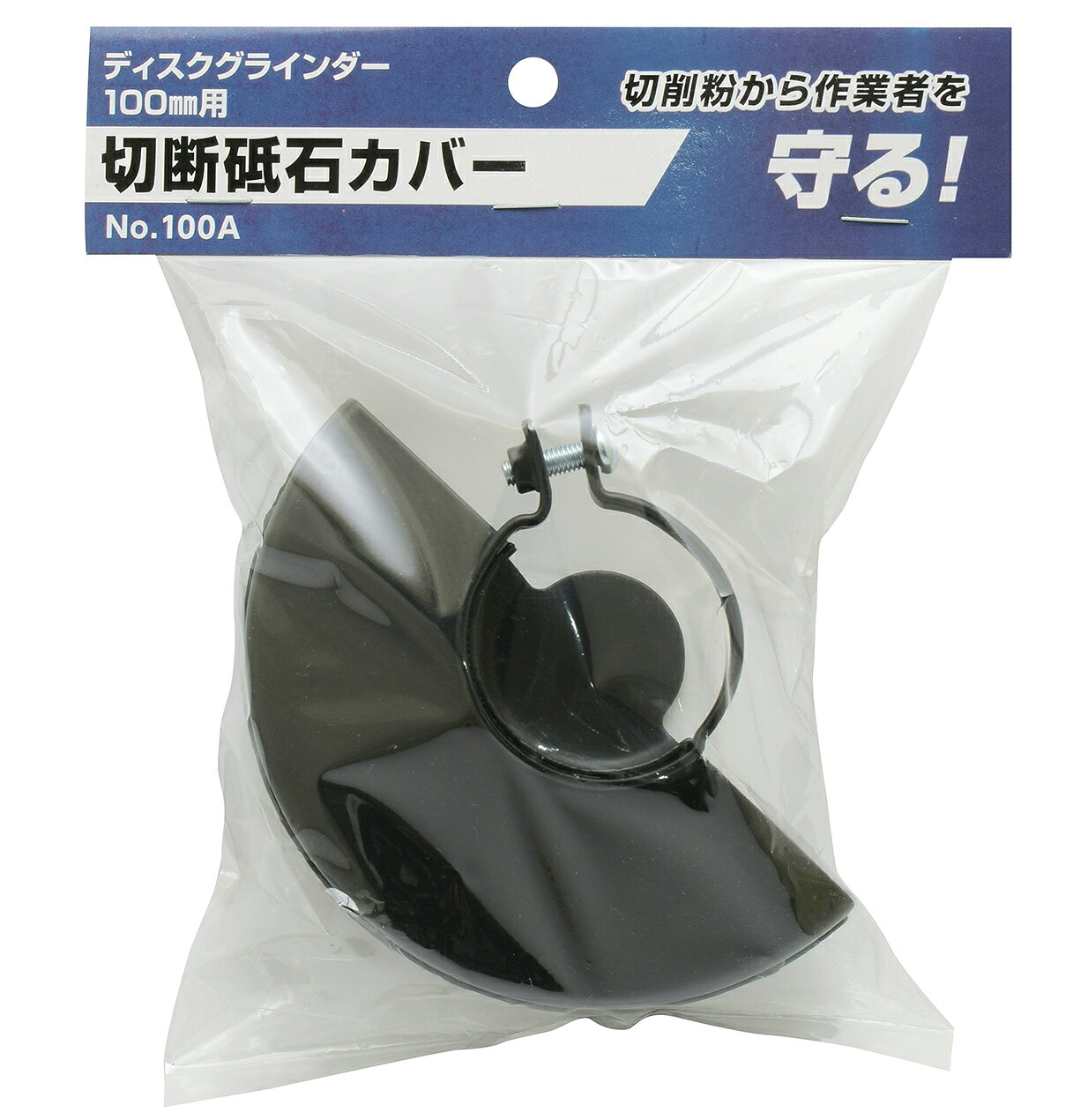 ●切削粉から作業者を守る 商品情報 最高周速度80m/s(4800m/min-1)以下厚さ2mm以下外径Φ100〜106mm No.100A　