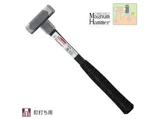 木柄の3倍の強度があるグラスファイバー柄を使用■サイズ：300g ■全長：330mm ■頭長： 84mm ■口径：21×25mmゲンノウ　