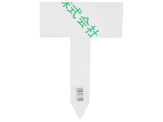 【メール便対応可10個まで】 全長：190mmラベル部サイズ：長辺120mm×短辺55mm重量：約14g 商品情報 パッケージサイズ(H×W×D)2×120×190(mm)パッケージ重量16(g)本体サイズ(H×W×D)2×120×190(...