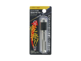 【メール便対応可3個まで】 ハンマードリルで六角軸パーツが使える！ 商品情報 パッケージサイズ（H×W×D）110×50×17(mm) EMSDS　