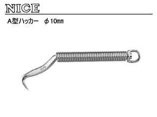 ■ 品番：#201 ■ サイズ：φ10mm ■ 全長：210mm ■ 重量：230gハッカーA　