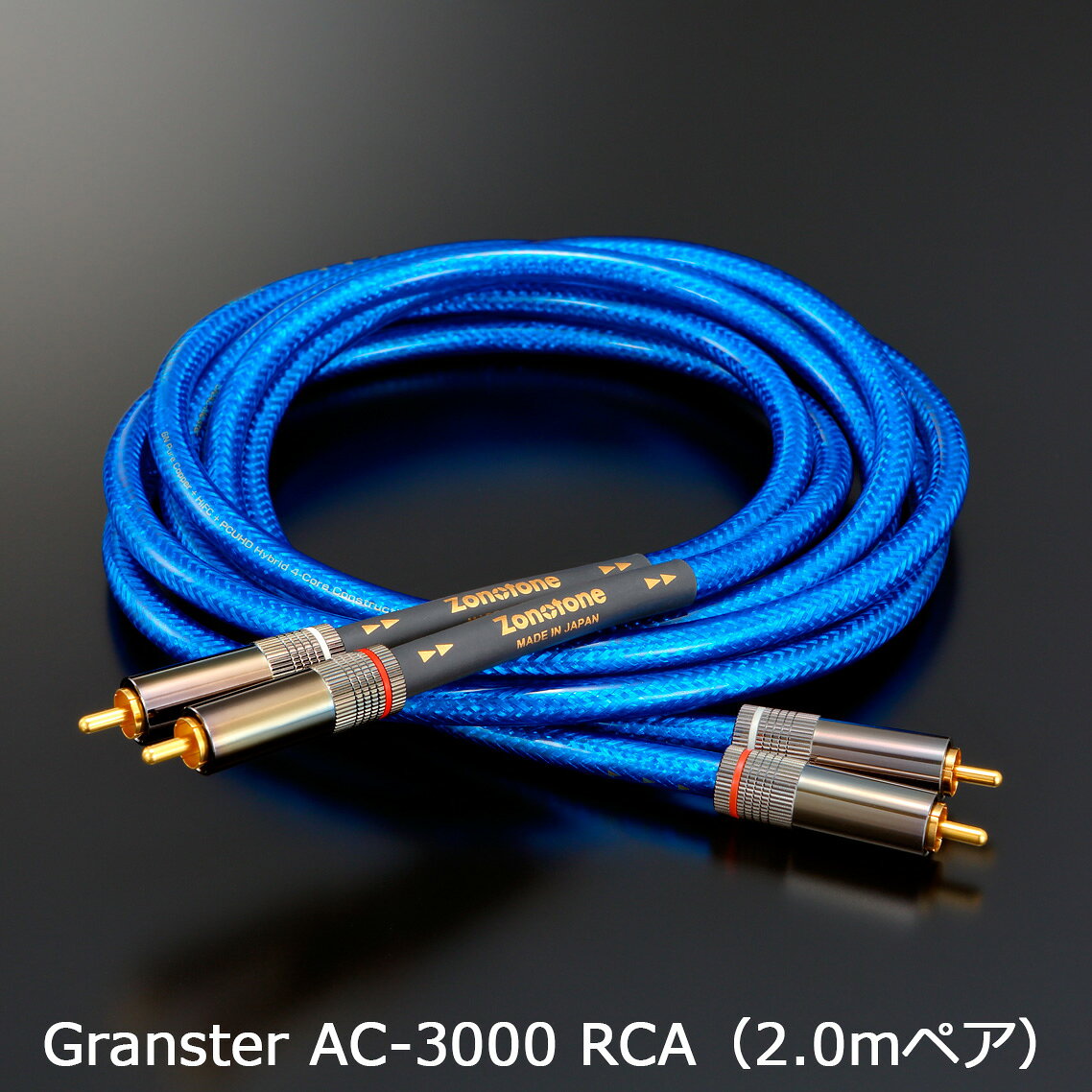 発売日：2024年7月5日1芯あたりの芯線構造は、上位機種の「7NAC-Granster 5000α」で採用された異種独立2層構造を踏襲。上位機種に近づく高解像度感、S/N感を実現。 音楽の魅力を新体感するインターコネクトケーブルです。■導...