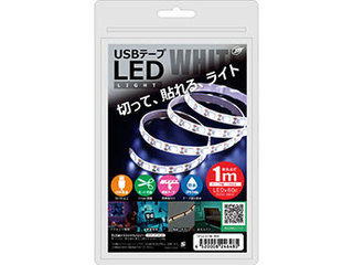 TPLED1M-WH■切って使える本製品はカット線の部分でカットして長さを調節してご利用いただけます。設置する棚やデスクなどに合わせご利用ください。※一度カットすると元には戻せません。また、カットした部分は再利用することができません。十分に...