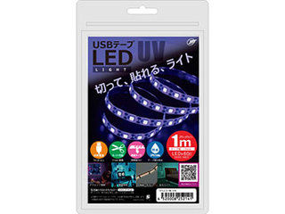 TPLED1M-UV■切って使える本製品はカット線の部分でカットして長さを調節してご利用いただけます。設置する棚やデスクなどに合わせご利用ください。※一度カットすると元には戻せません。また、カットした部分は再利用することができません。十分に...