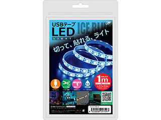 TPLED1M-IB■切って使える本製品はカット線の部分でカットして長さを調節してご利用いただけます。設置する棚やデスクなどに合わせご利用ください。※一度カットすると元には戻せません。また、カットした部分は再利用することができません。十分に...