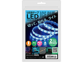 TPLED2M-IB■切って使える本製品はカット線の部分でカットして長さを調節してご利用いただけます。設置する棚やデスクなどに合わせご利用ください。※一度カットすると元には戻せません。また、カットした部分は再利用することができません。十分に...