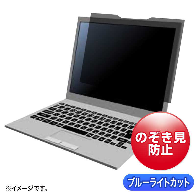 ・瞬間着脱　着1秒！！脱1秒！！マグネット式の覗き見防止フィルターです。・ブルーライトを40％以上カットします。機器に優しいフェライト系マグネットストッパーを採用しています。・液晶表示面よりフィルター長が広くなっています。・モアレの発生を最...