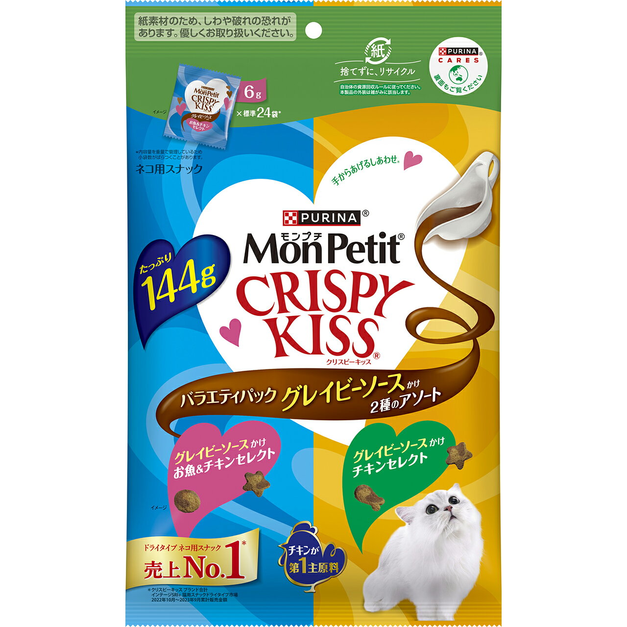 1袋に2つのおいしさ！大人気のグレイビーソースかけフレーバー2種が楽しめる！グルメなネコちゃんも満足する大袋バラエティパック！チキンを第一主原料にお肉の味わい溢れるソースとお魚の味わいがミックスされたマーブル粒にネコちゃんも大満足。■原材料...