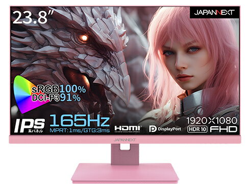 発売日：2023年8月中旬23.8インチのフルHD(1920 x 1080)解像度 IPS系パネルを採用。1ms(MPRT)※の高速応答速度と165Hzの高速リフレッシュレートとIPSならではの色鮮やかな映像表現を実現。※MPRT 1msは...