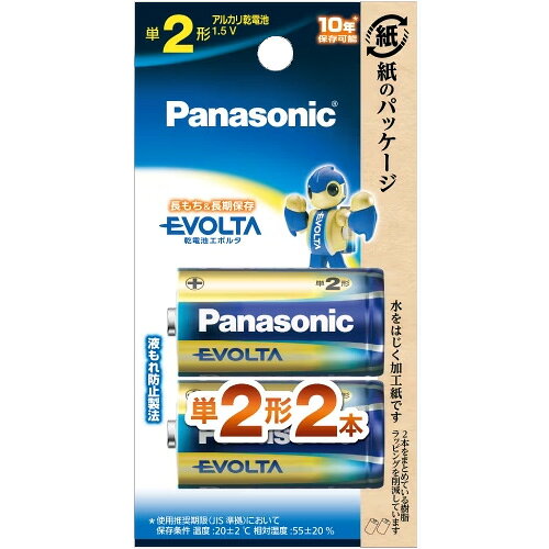 【メール便対応可6個まで】 発売日：2008年4月今の時代に求められる乾電池とは何か？ 皆様のご期待に応える新乾電池の誕生です。【3つの特徴】 ?世界N0.1長もちを実現 大中小のあらゆる放電領域で高い性能を発揮、様々な機器で長もちを実現し...