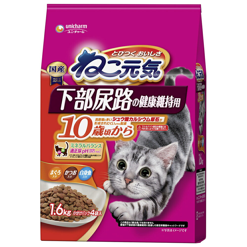 ・高齢猫に多いシュウ酸カルシウム尿石が、形成されにくいように配慮した成猫用総合栄養食です。・適正な尿pHコントロール：アミノ酸とミネラルのバランスを調整した栄養設計で、尿のpHを弱酸性(設計値pH6.2〜6.6)になるようにコントロール。・...