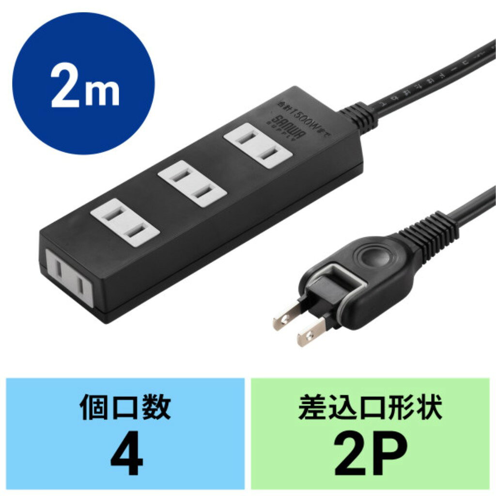 ほこり防止、トラッキング火災予防機能が付いた火災予防安全タップシリーズほこりの侵入を防止するシャッターが付いて安全です。子供のいたずら予防にもなります。安全性、信頼性を向上させた保護被ふくコードを使用しています。トラッキング対策適用範囲拡大...