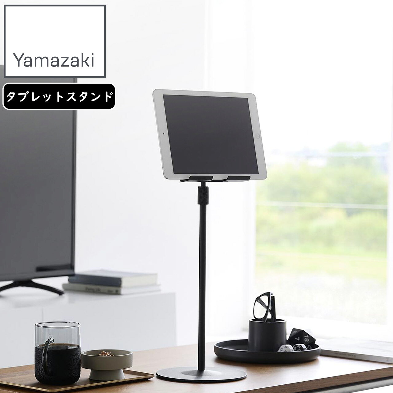 高さと角度が調節できるタブレット＆ゲーム機スタンド。キッチンではレシピを見ながら調理する際にも便利です。高さが60cmまで調節できるのでお好みの姿勢でゲームができます。ゲーム機器やタブレットを設置したまま充電ができ、充電しない時には充電ケー...