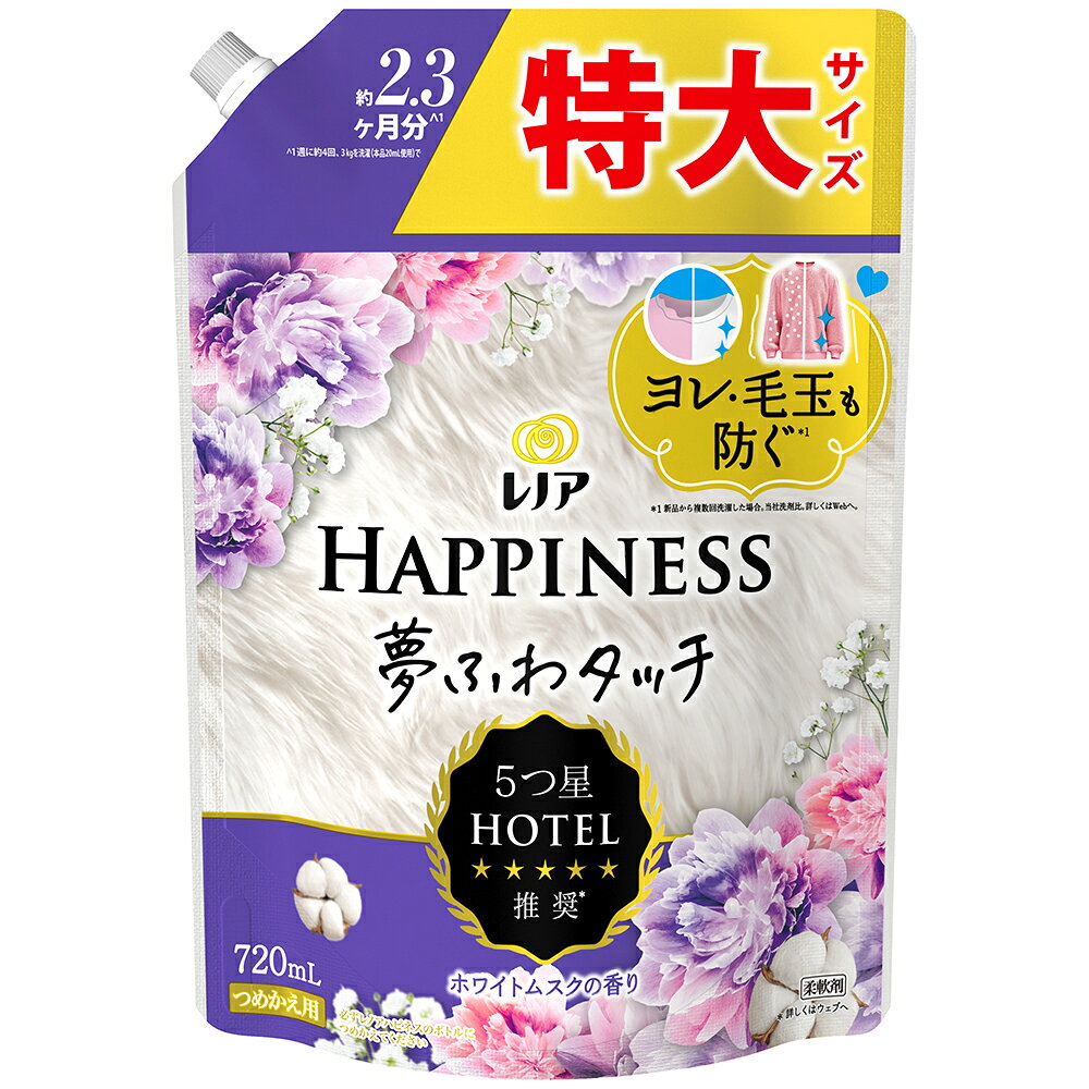 ●5つ星ホテル推奨。高級ホテルタオルのような、ふわふわシフォンに●ヨレ・毛玉も防ぐ*1●汗をかいても防臭●部屋干しOK*2●赤ちゃん用衣類もやわらかく●静電気を抑制●約2.3ヶ月分*3●ホワイトムスクの香りは、あたたかく香るムスクとさわやか...