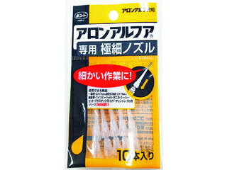 【特長】アロンアルフアの専用ノズルです。(使用できる商品：“ボンドアロンアルフア”シリーズ・“ボンドアロンアルフアEXTRA”シリーズ（いずれもゼリー状を除く）少量塗布が可能で細かい部分の接着作業に最適な細かいタイプです。【用途】細部の接着...