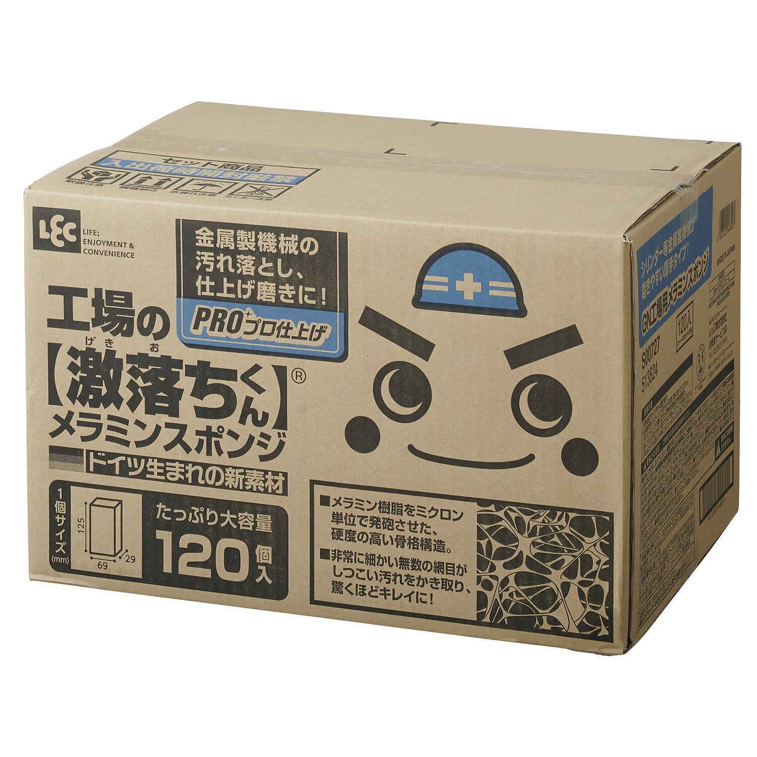 ●お掃除の定番「激落ちくん」の業務用大容量！●1個サイズ12.5×6.9×2.9cmの厚手タイプが120個も入っています！●工場最適サイズ！シリンダー等金属製機械の汚れ落としや仕上げ磨きに！●激落ちくんは消耗品です。お得な大容量で常備してお...