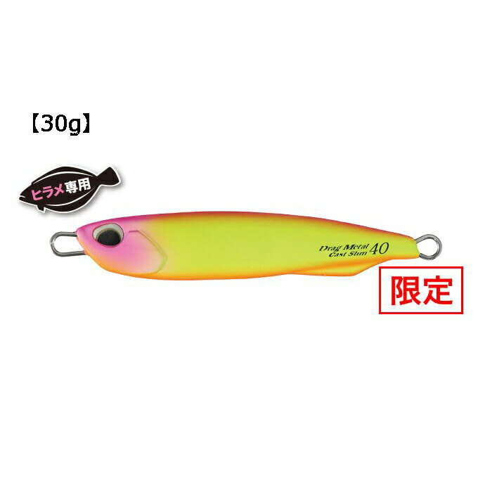 【メール便対応可8個まで】 ドラッグメタルに『ヒラメセレクションカラー』登場。集魚力抜群ブレードフック標準装備！一般的なベイトフィッシュのフォルムに合わせたドラッグメタルキャストスリム。引き重り感が少なく、扱い易いセンターバランス設計により...