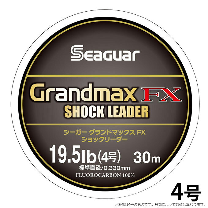 【メール便対応可20個まで】 シーガー グランドマックスFX ショックリーダー シーガーシリーズ最高峰　強さとしなやかさを徹底追求 ! ■グランドマックスの強度に、FNT製法でしなやかさをプラスしたシーガー最高級グレードショックリーダー。 ...