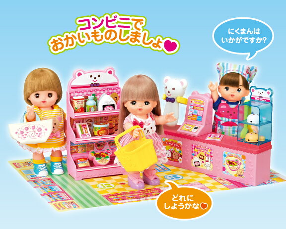 くまさんスキャナーで商品をスキャンすると、くまさんがおしゃべりします。 音とおしゃべりは全部で20種類。たべものパーツを商品棚やホットスナック台にセットして、くまさんコンビニ開店！たべものパーツは全部で9個。トングでにくまん・ピザまんをつか...
