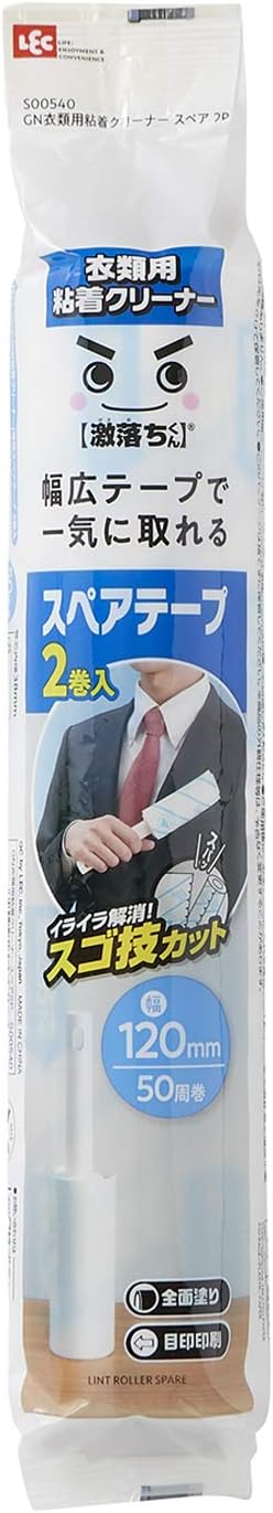 ●衣類用のハンディクリーナーのスペアです。●幅12cmの50周巻。2個入りです。●幅広なテープで一気にお手入れすることができます。●テープには矢印マークがついているので、どちらに動かしたら良いのかすぐに分かります。●出し入れが簡単で自立する...